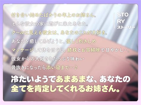 Offasmr