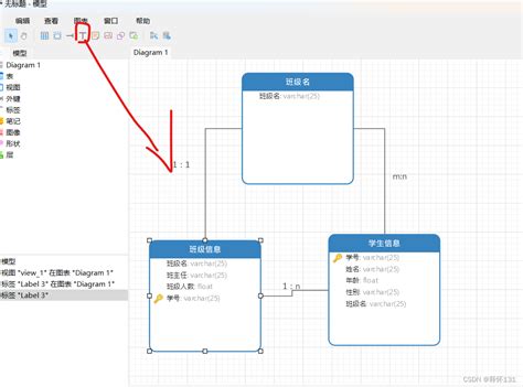 Navicat 创建er图navicat怎么制作er图 Csdn博客