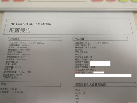 181227 3步操作校园网连接hp惠普打印机 Guokliu的技术博客 51cto博客