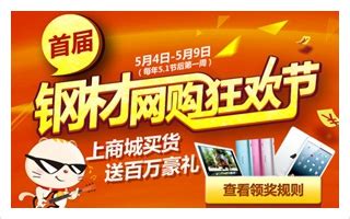 2014年大事记 发展历程 找钢网官网