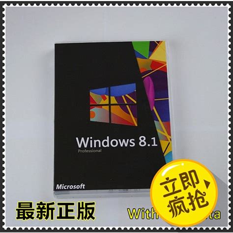 正版win8 1专业版 windows8企业版 系统盘安装光盘 3264位支持mac