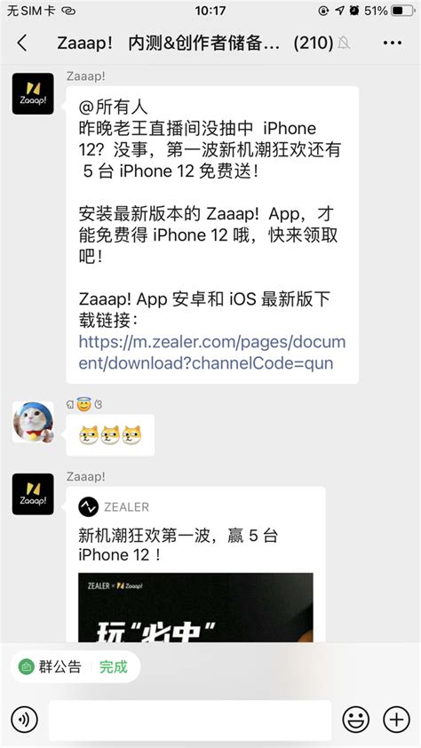 加入zaaap！创作储备社区潜水很多年了，我承认是被活动吸引过来，连夜群发推广。😂😂😂 雷军说：永远相信美好的事物即将发生！