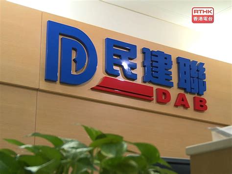 區議會選舉｜地區直選結果陸續公布 地委界民建聯成為大贏家 新浪香港