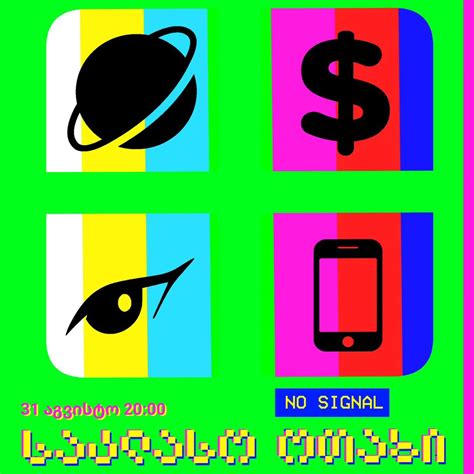 დასი “სარკე”