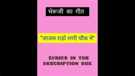भेरूजी का गीत गीत डायरी Youtube