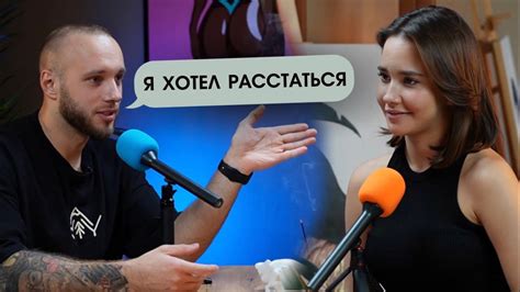 С девушкой про бывших измены реализацию и кризисы в отношениях Youtube