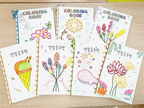 세상아이 봉사자 색칠공부책 컬러링북 키트봉사 키트봉사 후기