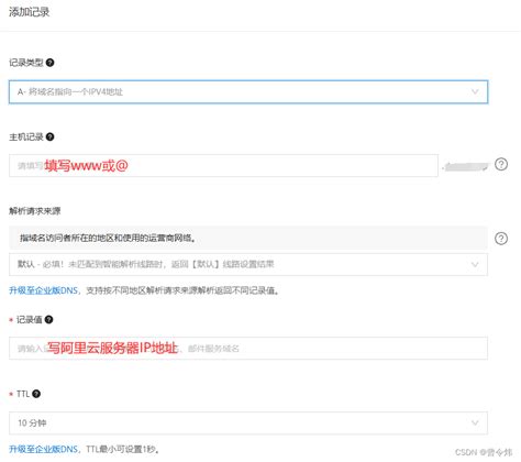 阿里云icp备案域名短信申请对象存储ossnginx部署ssl证书阿里云短信服务ssl Csdn博客