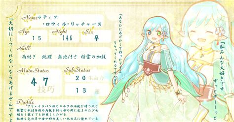 ただ一つの】 【ただ一つの】ラティア【第3期】 千爽のイラスト Pixiv