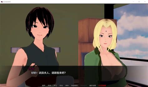 火影同人 武井之旅 V0 23 Part 2 Ai汉化版[pc 安卓][3月更新 2 4g] 营养快线