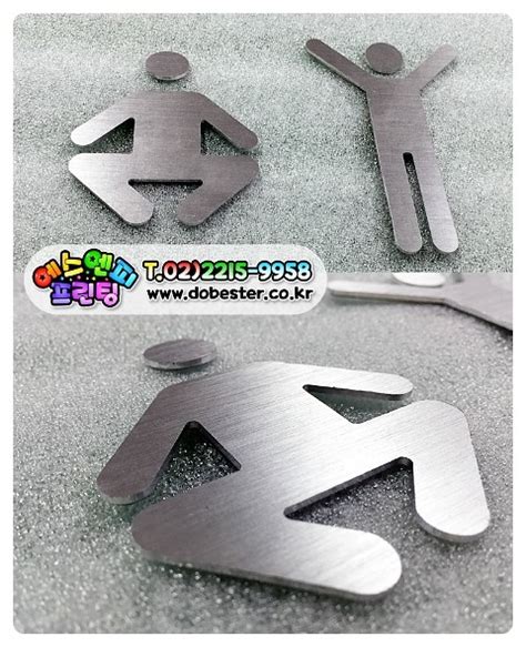 알루미늄스카시 헤어라인스카시 알루미늄입체문자 픽토그램스카시 네이버 블로그