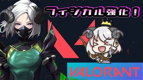 【valorant】ソロ練習！フィジカル強化のおひつじさん！【新人vtuber羊乃エメ】 Valorant動画まとめ