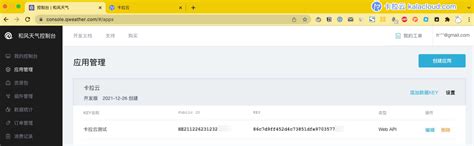 最好的 6 个免费天气 Api 接口对比测评免费天气api Csdn博客