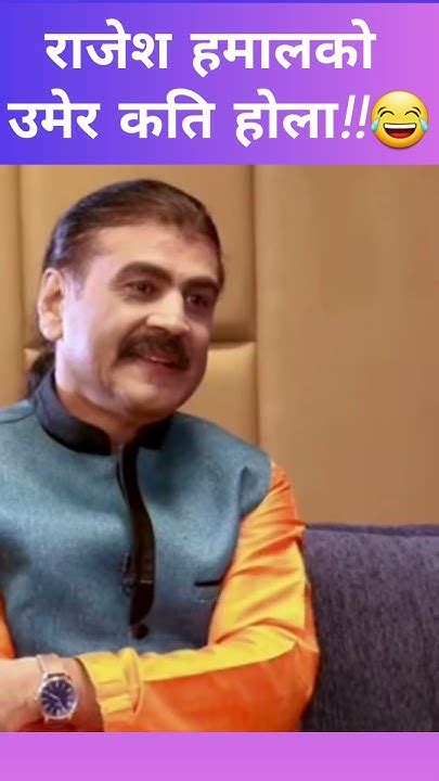 राजेश हमालको उमेर कति होला😂rajeshhamal Mahanayak Bhuwankc