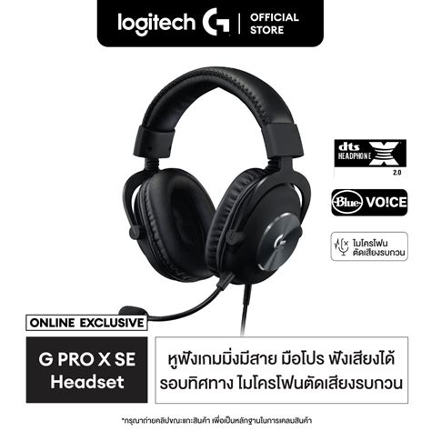 Logitech G Pro X Se Wired Gaming Headset หูฟังเกมมิ่งแบบใช้สาย พร้อมไมโครโฟนแบบถอดได้ Dts X 7 1