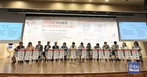 유보통합은 보육교육 Mix 아니다교사양성 체계부터 정립해야