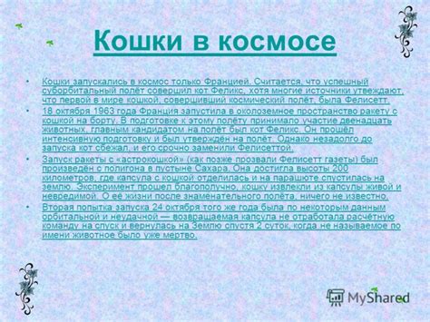 Презентация на тему Введение Животных и растения для нужд
