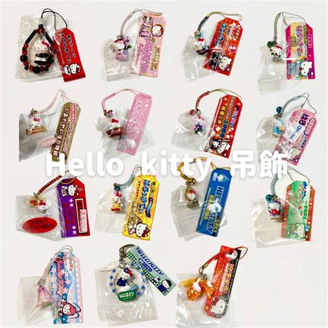 現貨 【絕版】 Hello Kitty 吊飾 地域限定 滋賀 愛知 愛媛 新瀉 靜岡 群馬 廣島 橫濱 【油娜選物計畫】 蝦皮購物