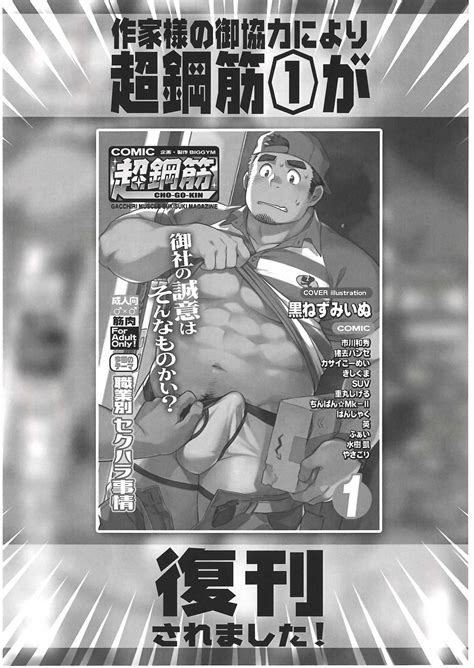 [biggym] Chogokin 003 [cn] Page 4 Of 4 Myreadingmanga