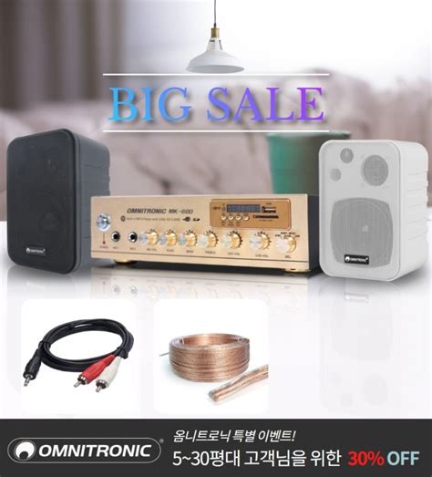 옴니트로닉 특별 이벤트 가성비 좋은 앰프 스피커 세트 할인 네이버 블로그