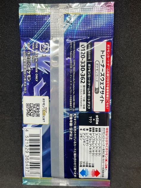 S11a 白熱のアルカナ パック ソードandシールド 強化拡張パック ポケモンカードゲーム 絶版パック ポケカ セレナ ふりそパック