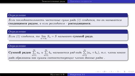 Знакопостоянные ряды презентация онлайн