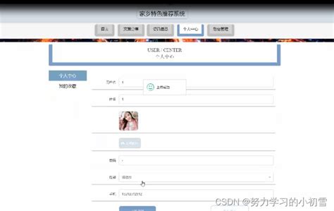 基于spring Boot的家乡特色推荐系统 Csdn博客 基于spring Boot的家乡特色推荐系统 Csdn博客