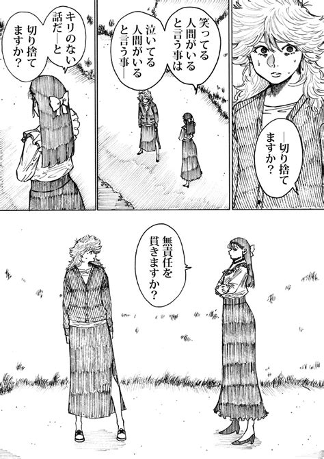 「web漫画「niniandnee」 第44話 「極道」21p~24pをアップしました Zlcvuz」備長炭例大祭「い