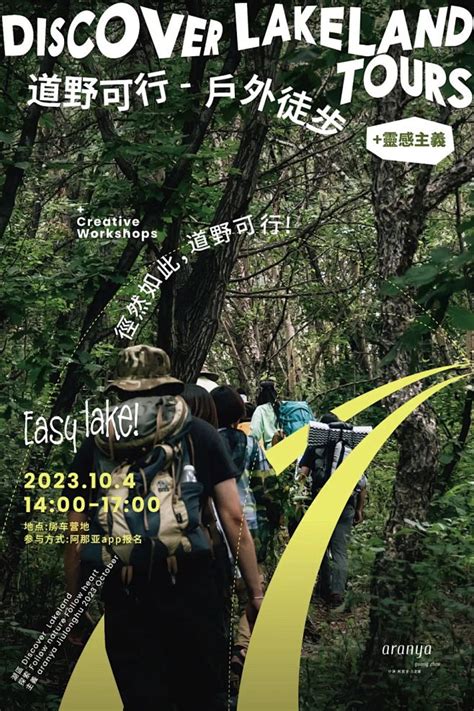 中旅阿那亚九龙湖十一活动预告丨开启湖区假日的全新探索让生活自然发生 38 花瓣网