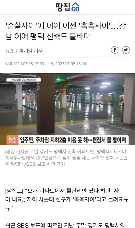 전국 곳곳 자이 근황 포텐 터짐 최신순 에펨코리아
