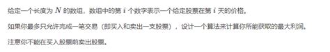 状态机dp入门 股票买卖 I、ii、iiicdp状态机 股票买卖 Csdn博客