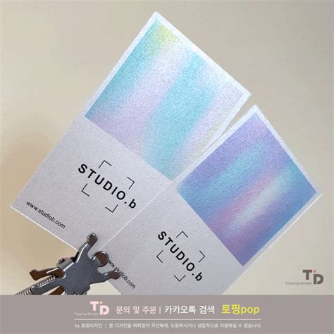 뷰티뷰티샵 명함 네일속눈썹반영구홀로그램 명함 스튜디오 명함 디자인and제작 네이버 블로그