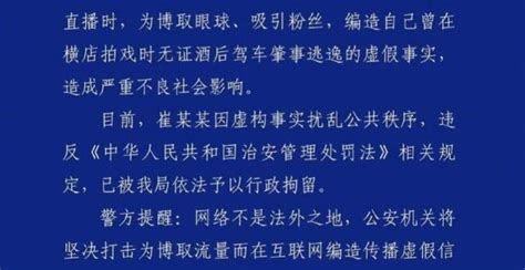 编造酒后无证驾驶肇事逃逸甄嬛传余答应被行拘 腾讯新闻