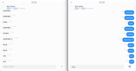 스프링 웹소켓 1대1 채팅 구현하기