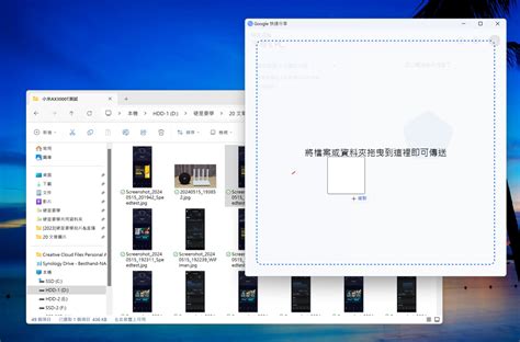 Windows 和 Android 手機高速傳檔，windows 版「快速分享 Quick Share」來了！ 硬是要學