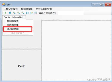 Supermap Iobjects Net 11i二次开发（八）—— 交互式编辑绘制supermap Iobject 绘制面 Csdn博客