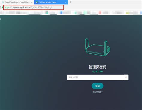 远程访问 Glinet 文档