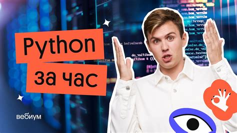 Почти Весь Python за 1 час 15 минут 22 секунды для ЕГЭ 2023 по