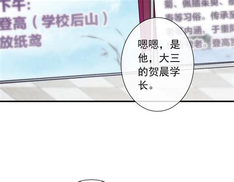 第9話 化身漢服小姐姐？12 《男友來了大姨媽？！》 天拾柒魂錄 包子漫畫