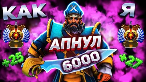 l Dota 2 l Как я апнул 6000 ммр играя только на кунке! - YouTube
