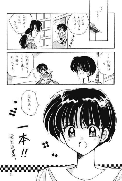 Ranma 12 Doujinshi Ranma X Akane Misunderstandings And Love Ranma