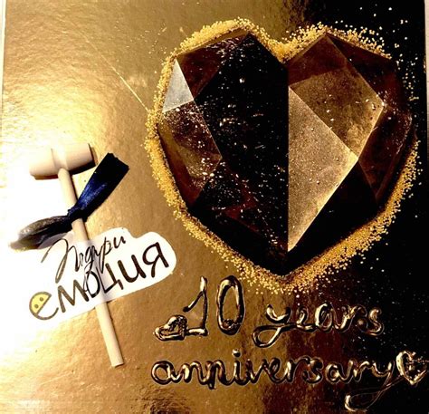 Подаръци за Годишнина от сватбата Подари емоция