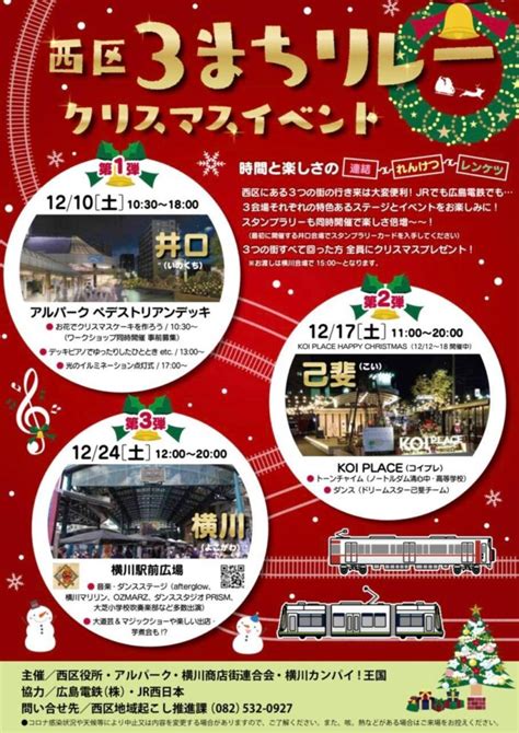 イベント情報 横川カンパイ王国