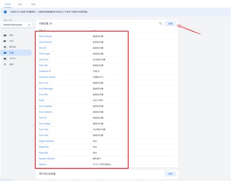 GTM通过Form ID配置表单提交跟踪代码 NUTSWP