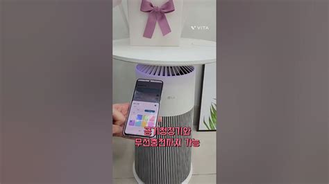공기청정기능과 무선충전까지 가능 에어로퍼니처 씽큐앱 연동하기 Youtube