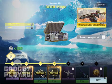 Сетевой эксперт в Call Of Duty Mobile