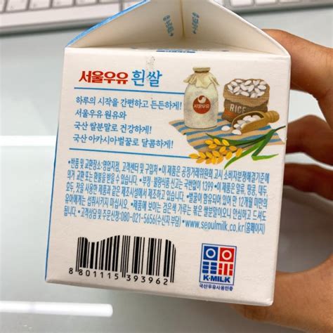 서울우유 신상