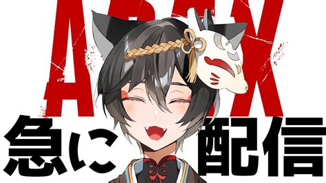 【apex】ランクまわし【かぐらetc】 Youtube