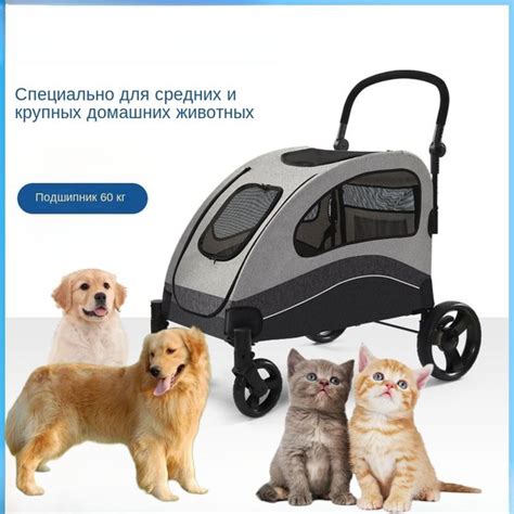 Большая коляска прогулочная для собак и кошек, для средних и крупных ...