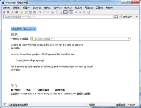 Wireshark V4 6 0 免费网络嗅探抓包工具绿色版 爱纯净